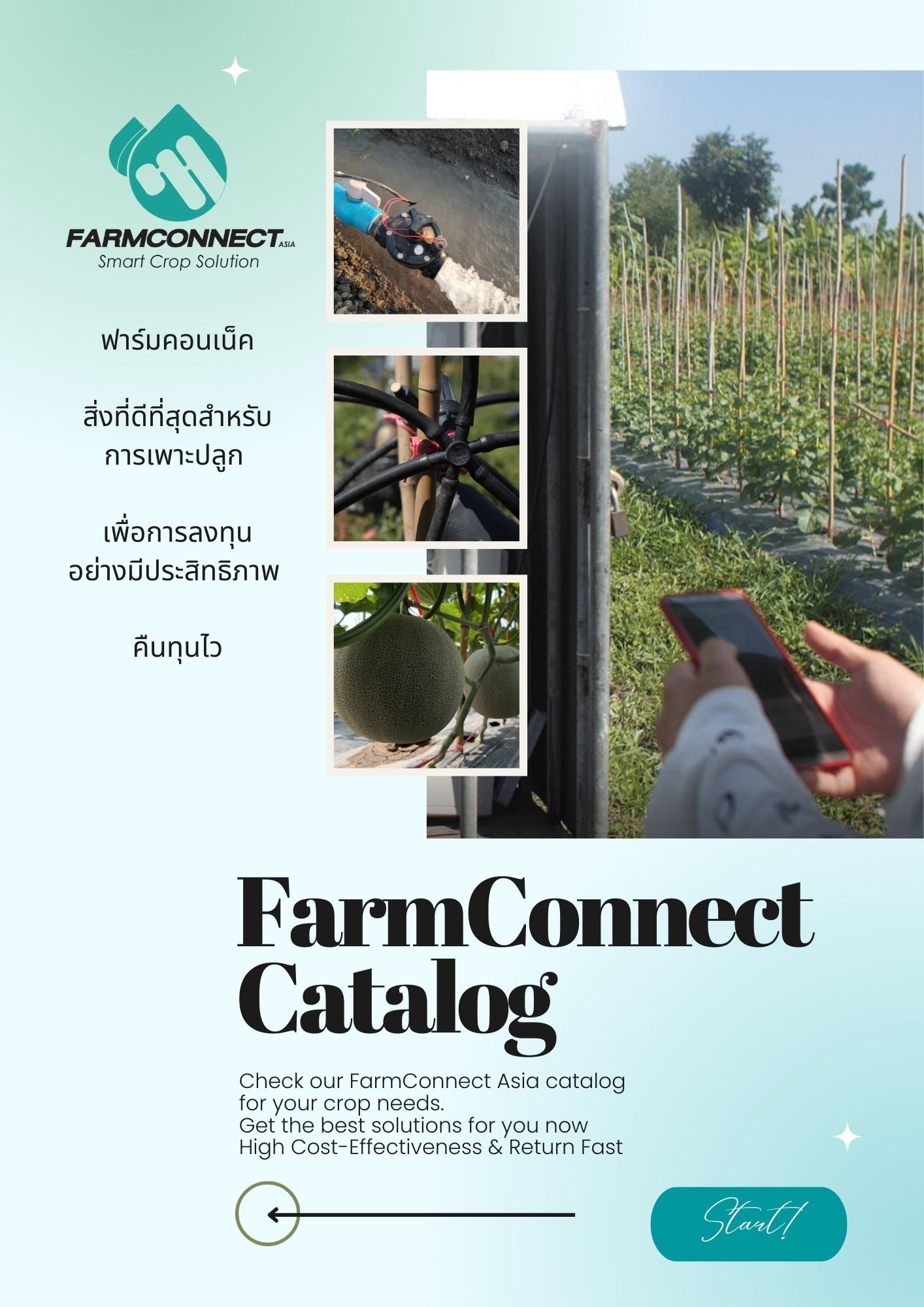 ฟาร์มคอนเน็ค Smart Crop Solutions – farmconnectasia.com